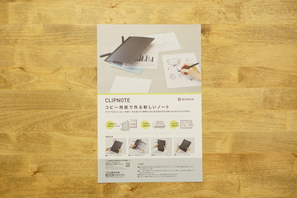 【ひまトーーク！#47】ノートの新時代！コクヨのコピー用紙で作る新しいノートCLIPNOTEが最高に便利で使いやすいからお気に入りな話